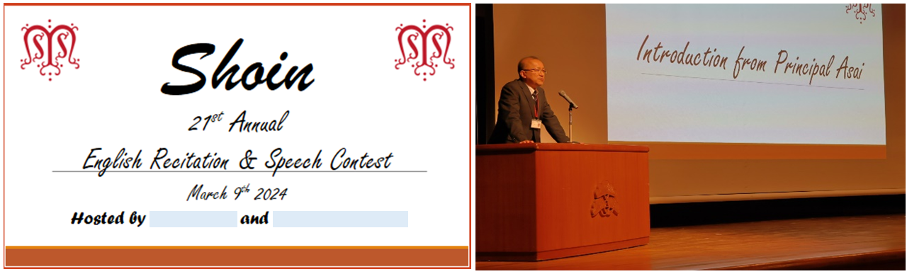 Shoin Junior High School Recitation Contest | 松蔭中学校・松蔭高等学校